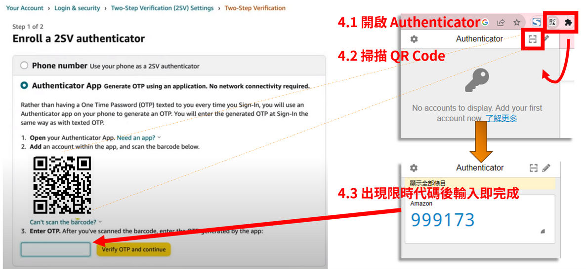 Amazonアカウントの保護はこの4ステップで対応 | ViewEC Japan株式会社